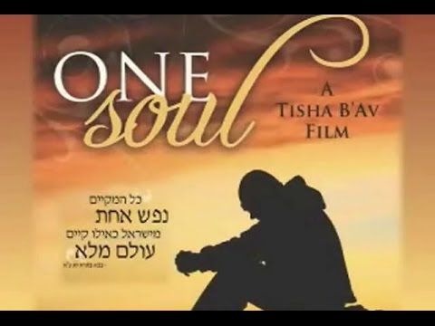 One Soul - Project Inspire