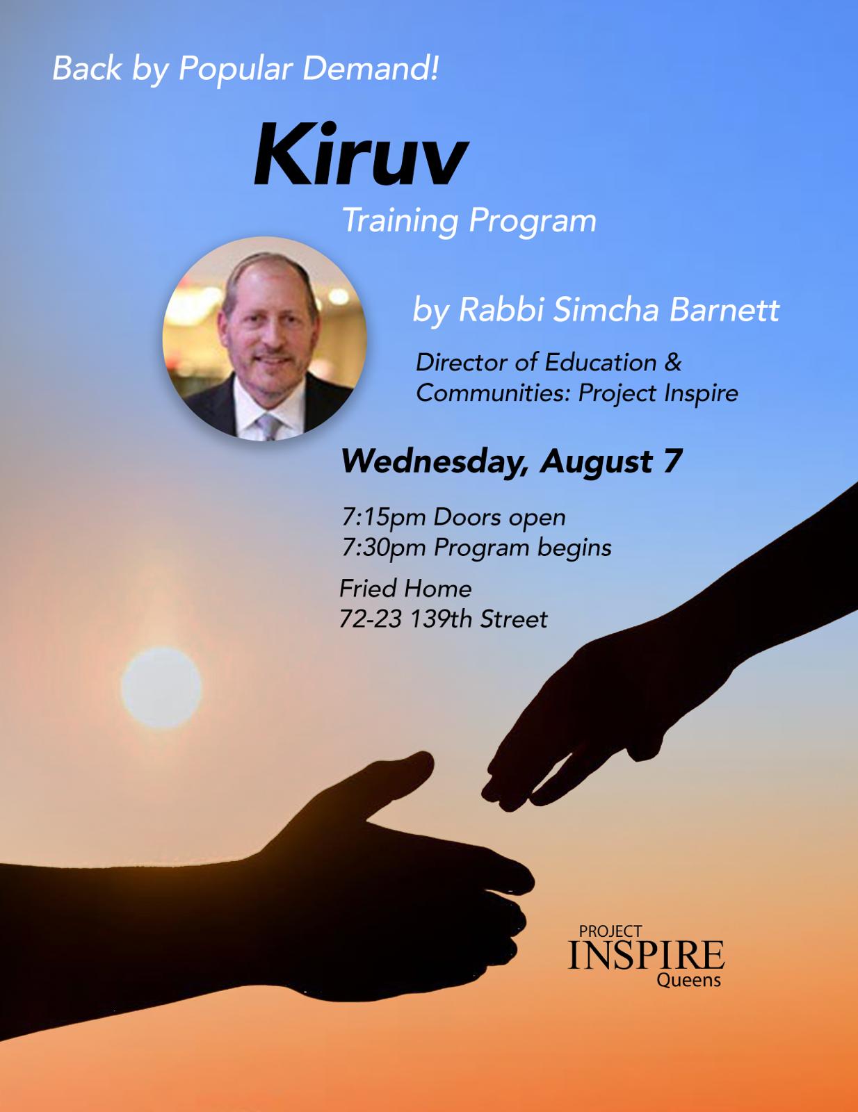 Events : Project Inspire