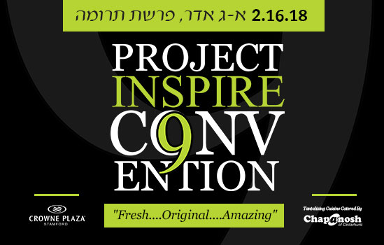 Project Inspire : Inspire Yourself by Inspiring Others